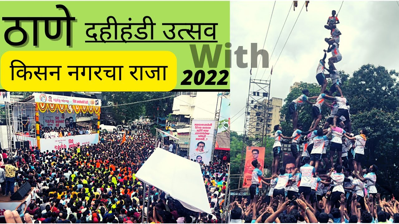 Dahi Handi 2022 | Jay Jawan 10 Thar | Kokan Nagar 9 Thar | Kisan Nagar ...