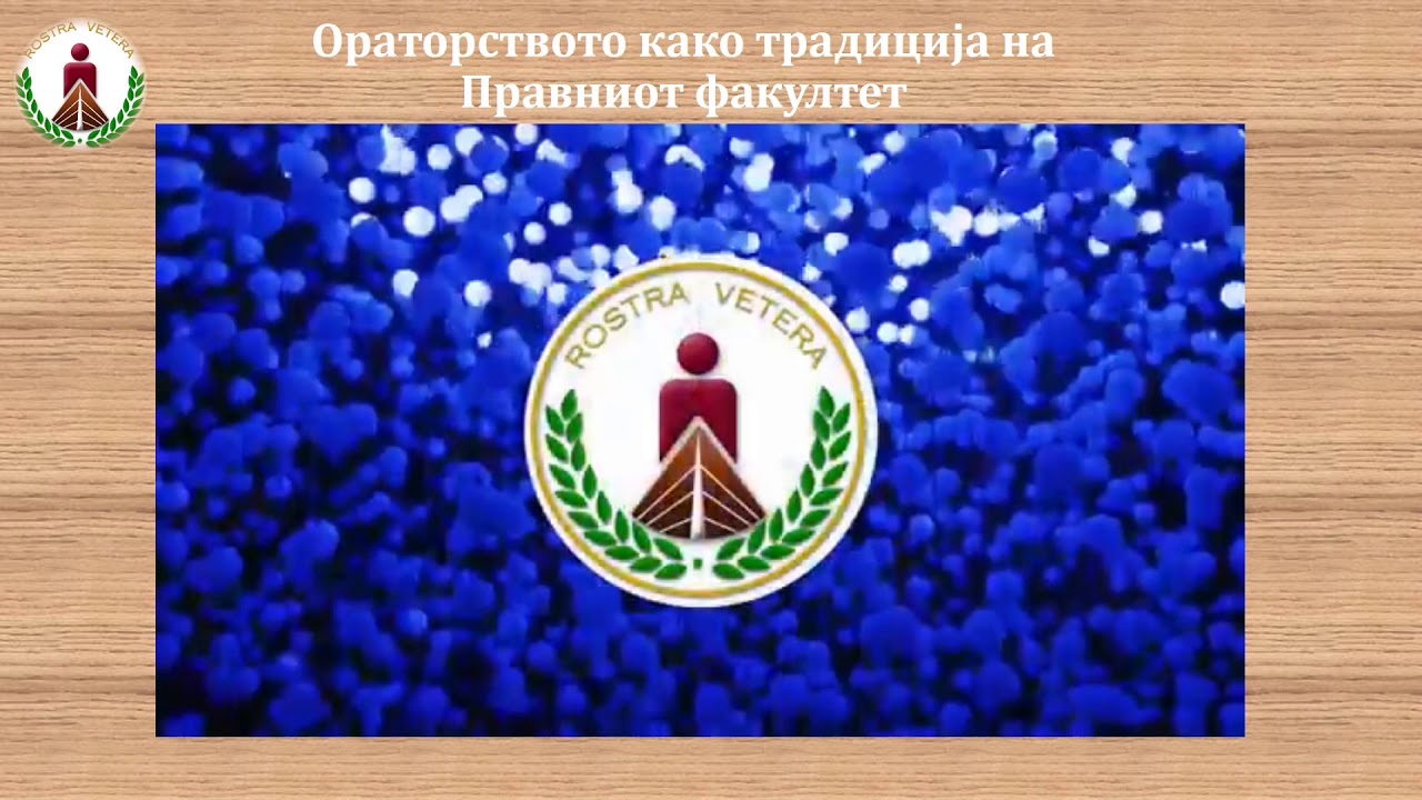 Правен факултет при УГД Штип Youtube