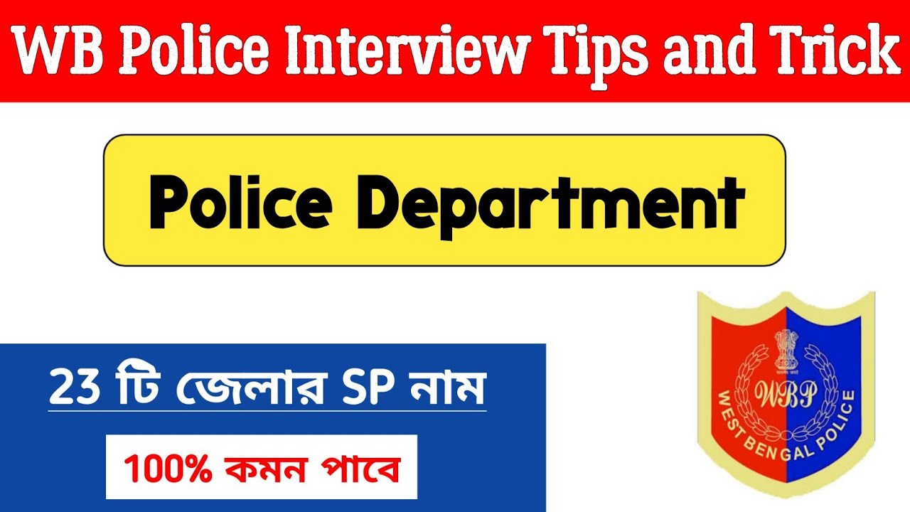 WB Police Interview 'Police Department' | পশ্চিমবঙ্গ পুলিশের ইন্টারভিউ ...