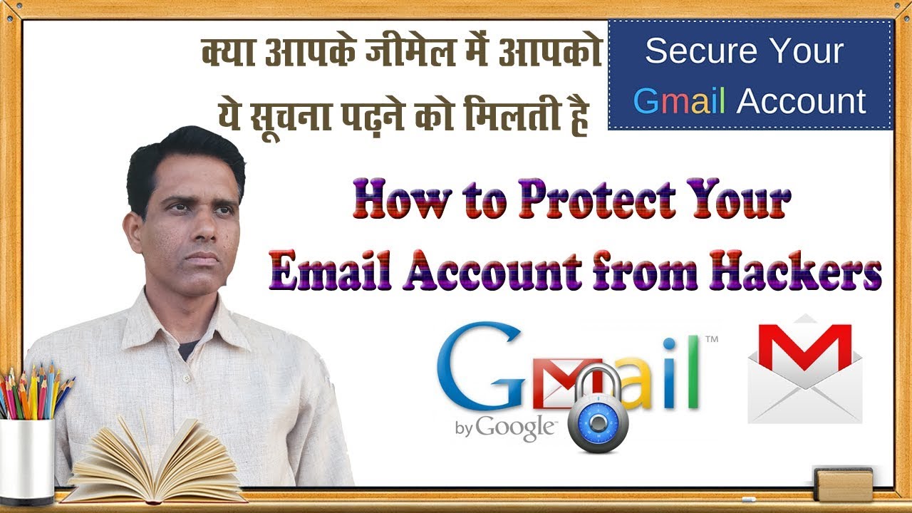 How to Protect Your Email Account - YouTube