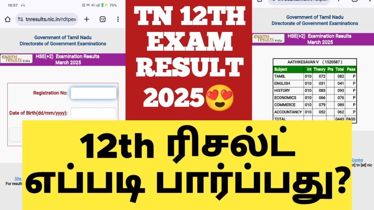 🔥12th result 2025 in tamilnadu | how to check 12th result 2025 ...