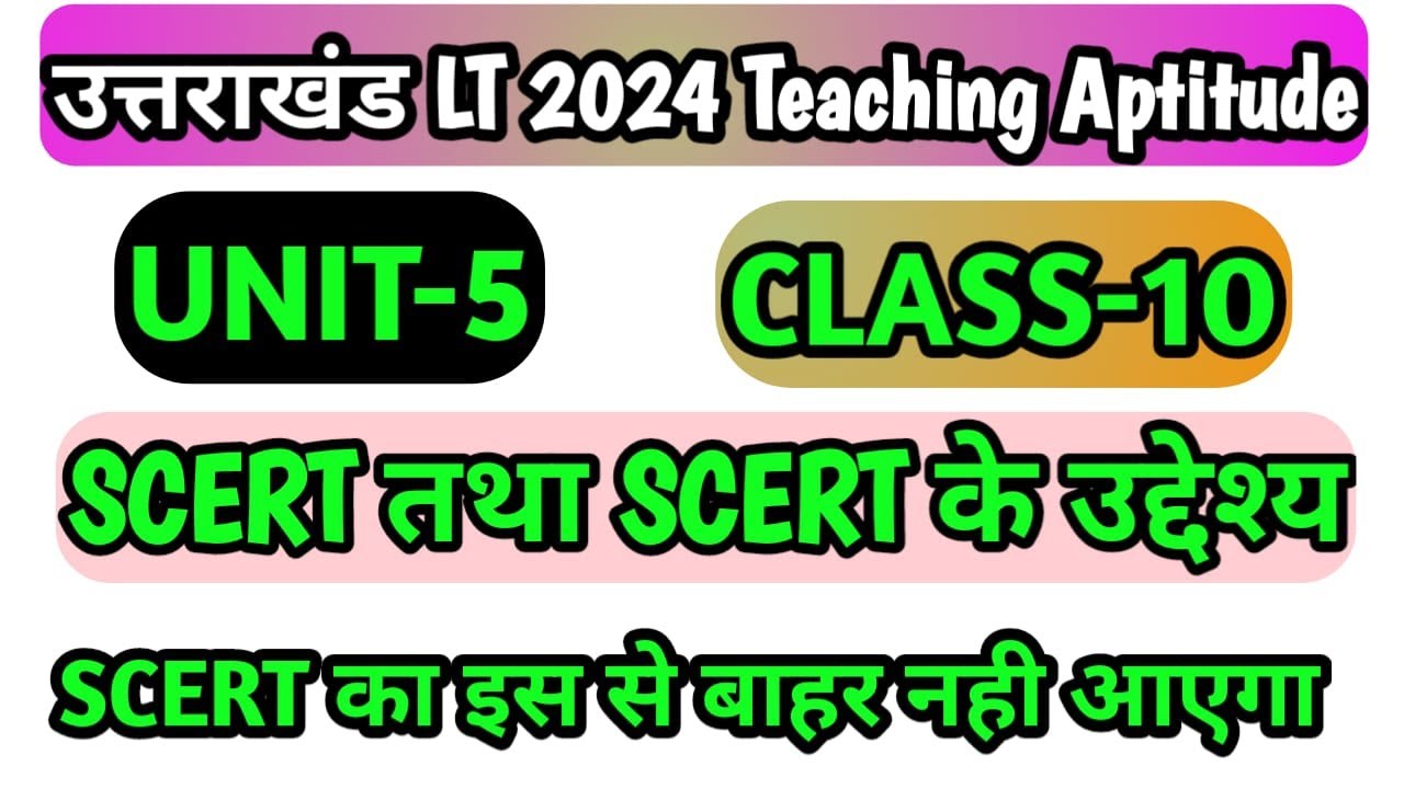 उत्तराखंड LT CDP| unit-5 | class-10 | SCERT | Functions of SCERT ...