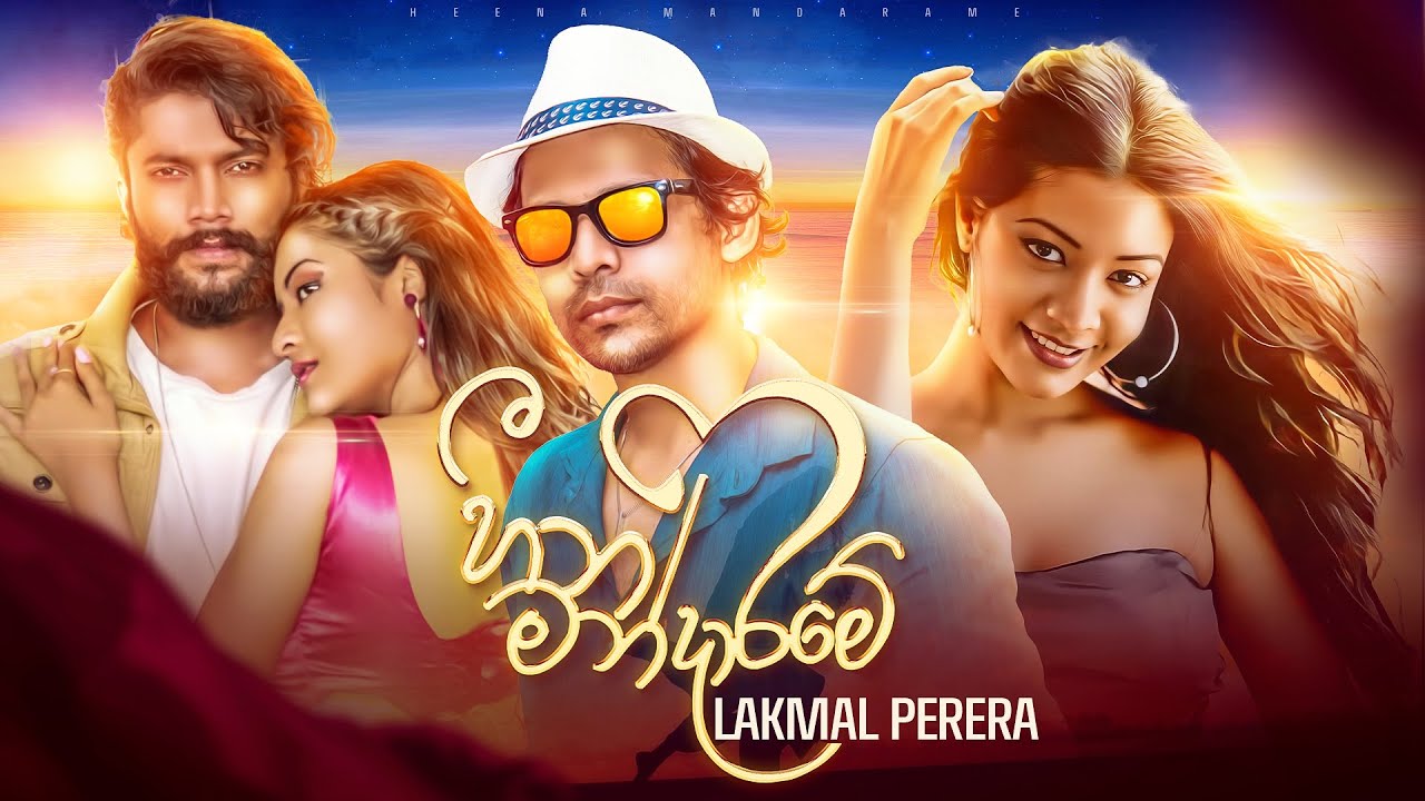 Heena Mandarame (හීන මන්දාරමේ) | Lakmal Perera Official Music Video - YouTube