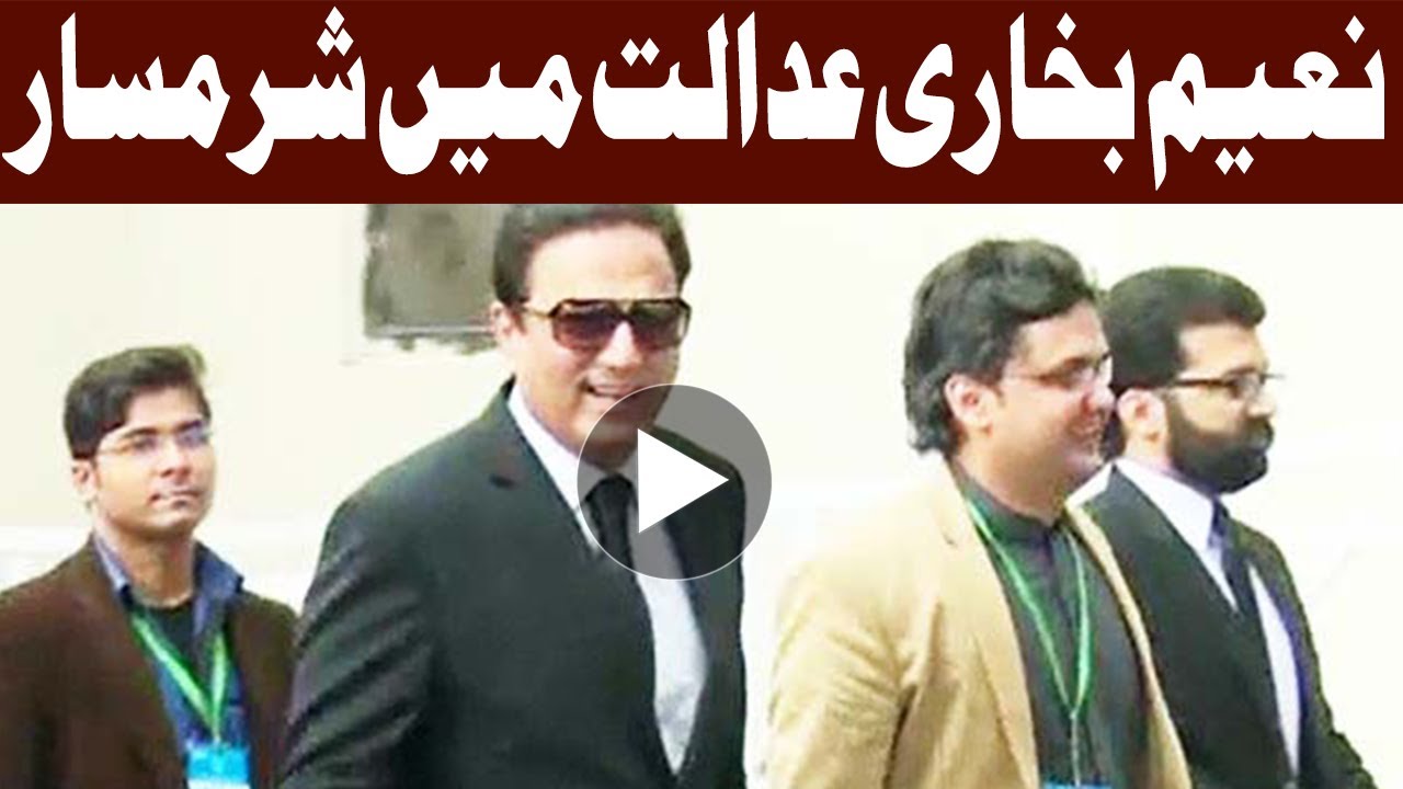 Naeem Bukhari Adalat Ke Samne Sharamsaar - YouTube