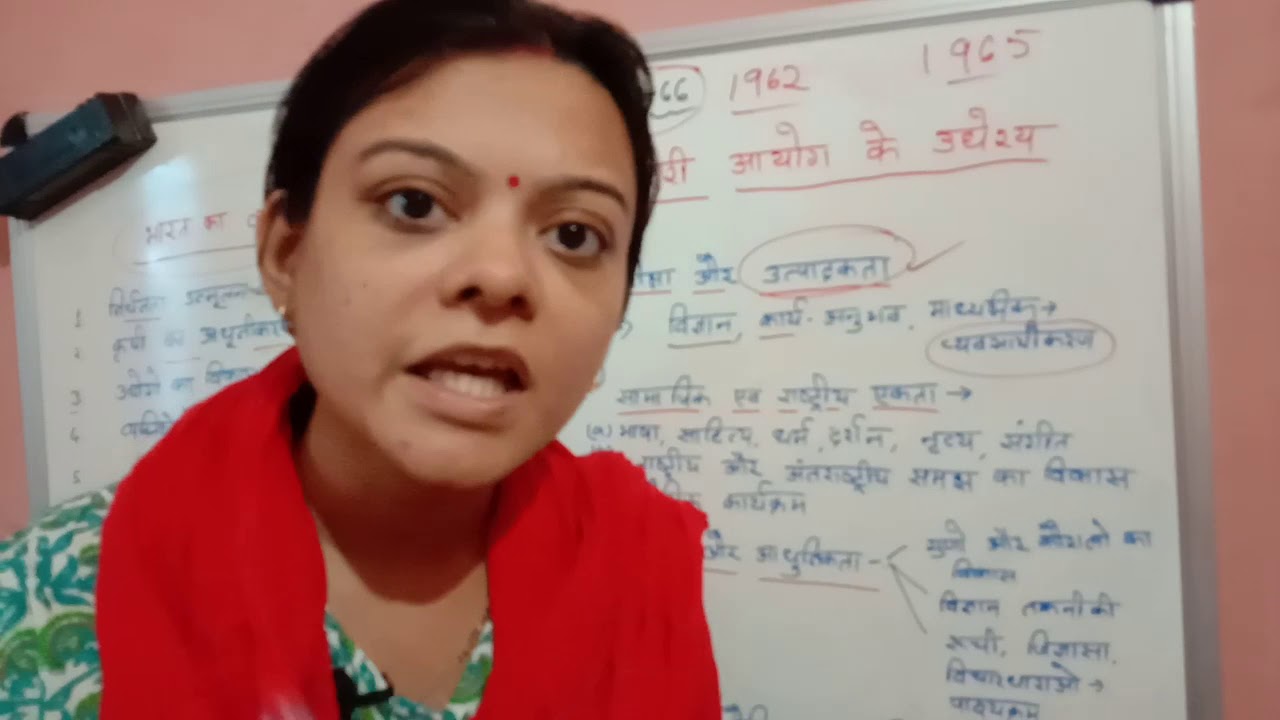 Kothari Commission ( part 1) - YouTube