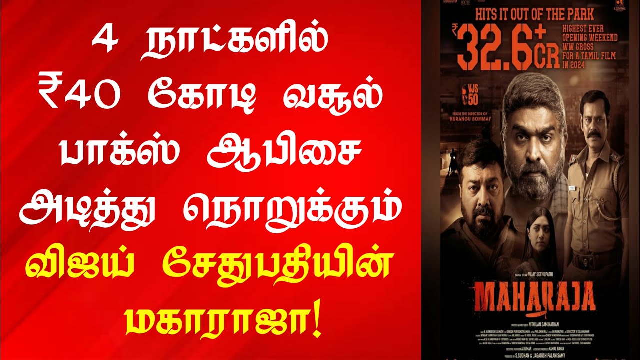 Maharaja Day 4 Box Office Collection | Maharaja Box Office | Maharaja ...
