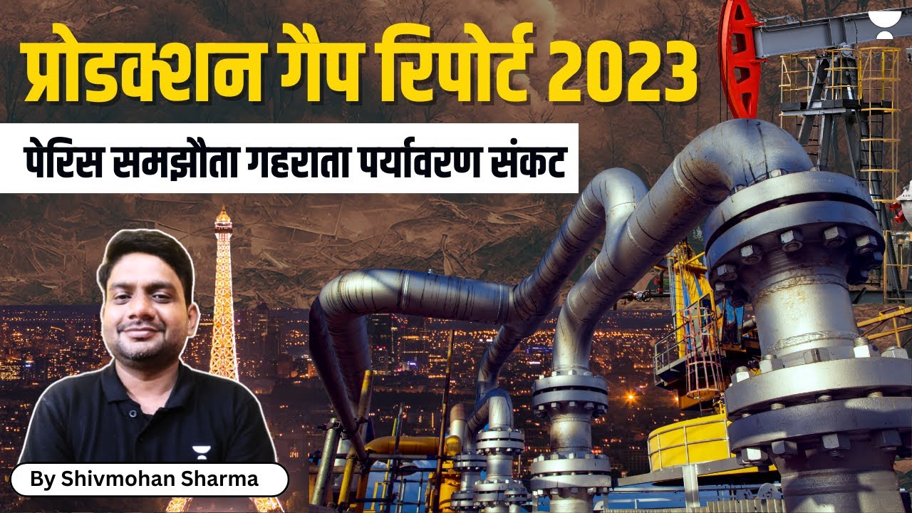 Production Gap Report 2023 Explained - Paris Agreement | Environment ...