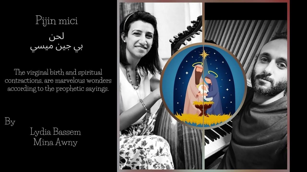 Pijin Mici لحن بي جين ميسي By Lydia Bassem Mina Awny Youtube