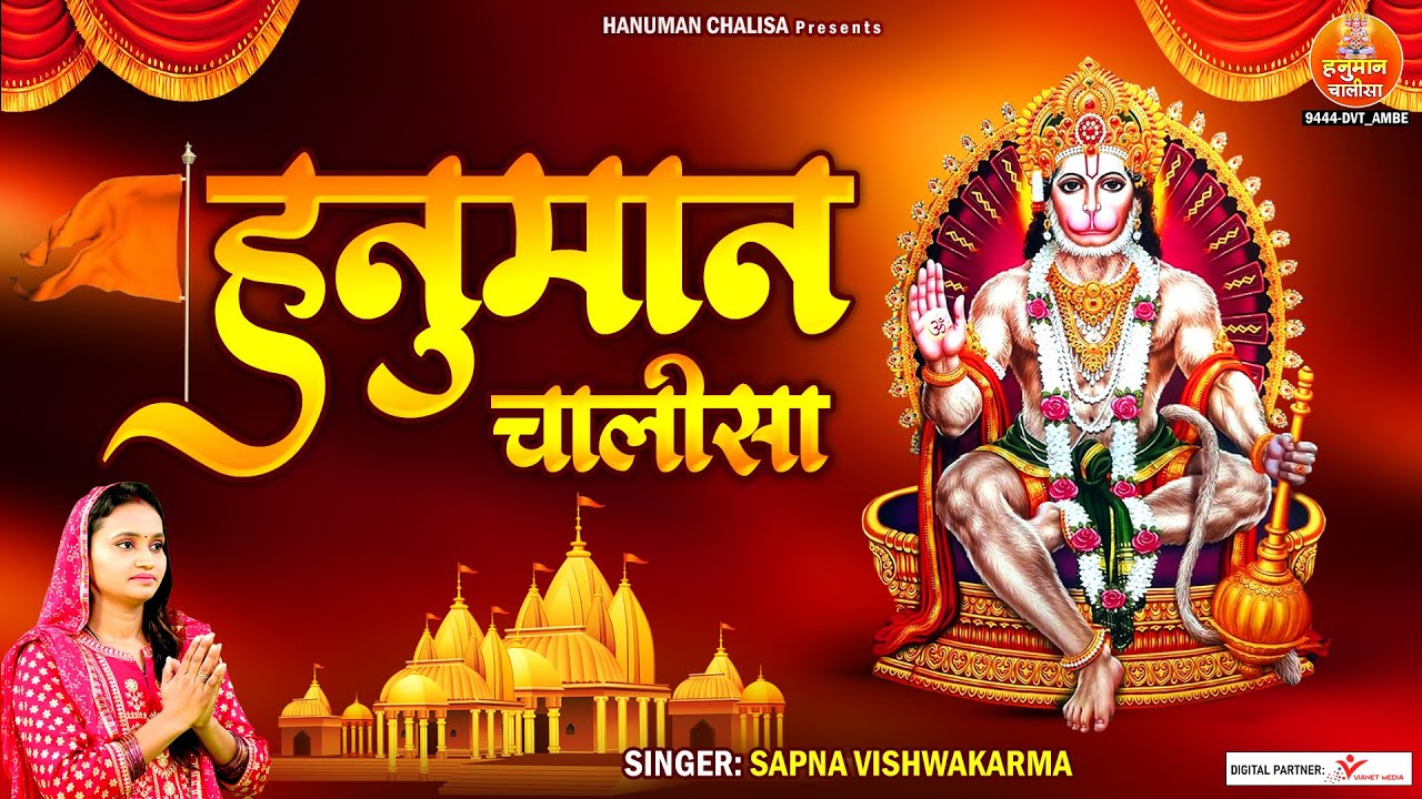 श्री हनुमान चालीसा | Shree Hanuman Chalisa | Female Version Hanuman ...