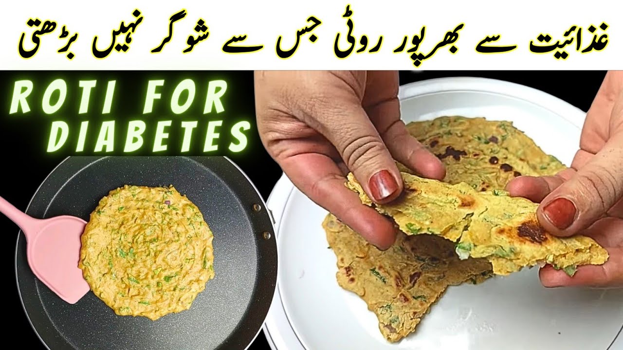 Sugar Walon Ke Liye Roti | Roti For Diabetic Patients | Chapati For ...