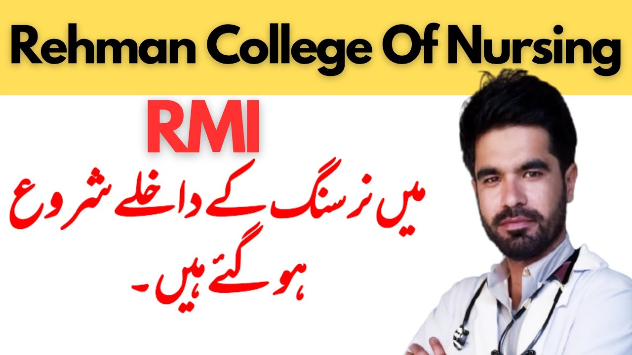 Rehman Medical Institute Peshawar admissions 2023 - YouTube