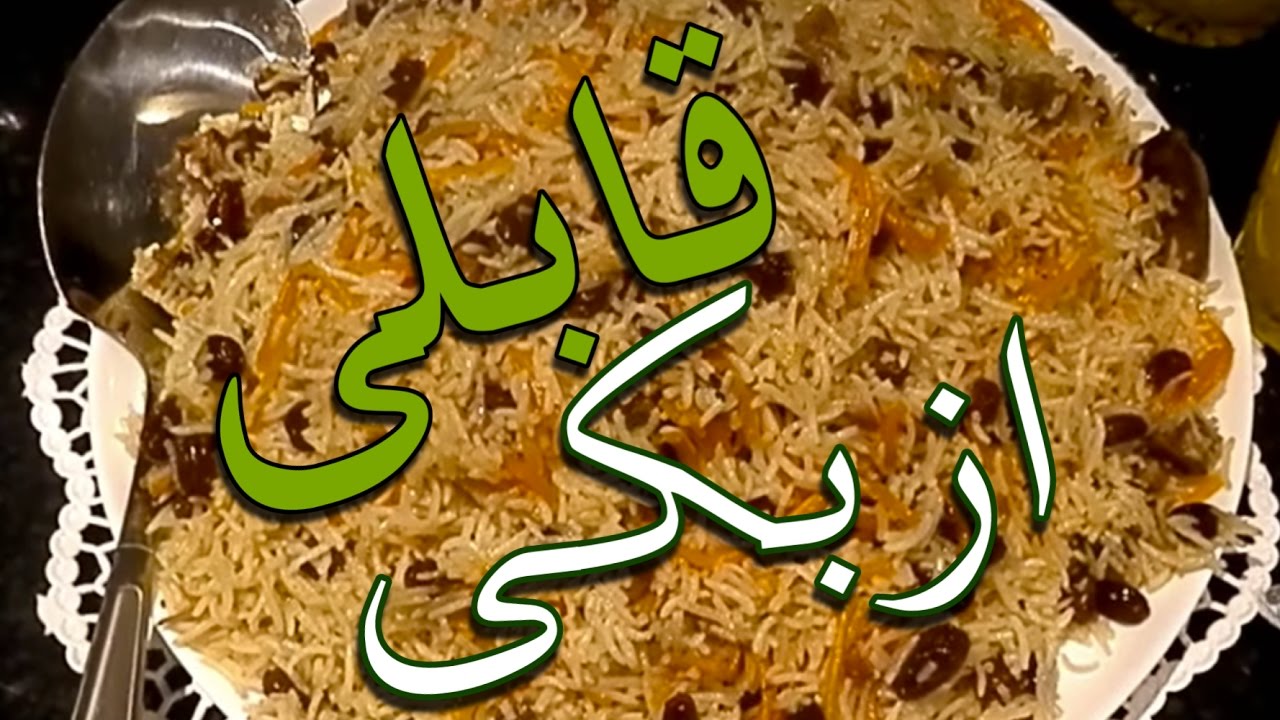 Qabeli Uzbaki - Afghan Plate - YouTube