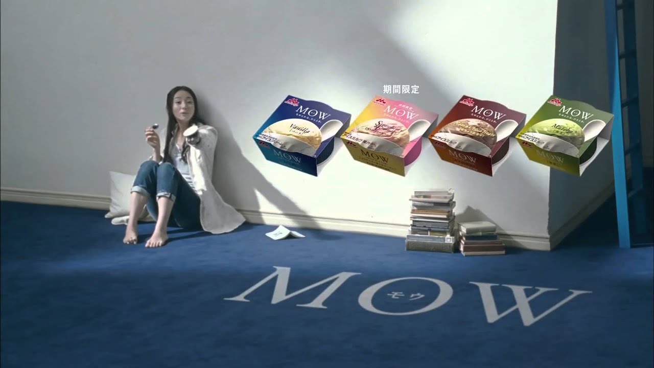 CM 森永乳業 MOW「おいしいからプレミアム」木村文乃 - YouTube