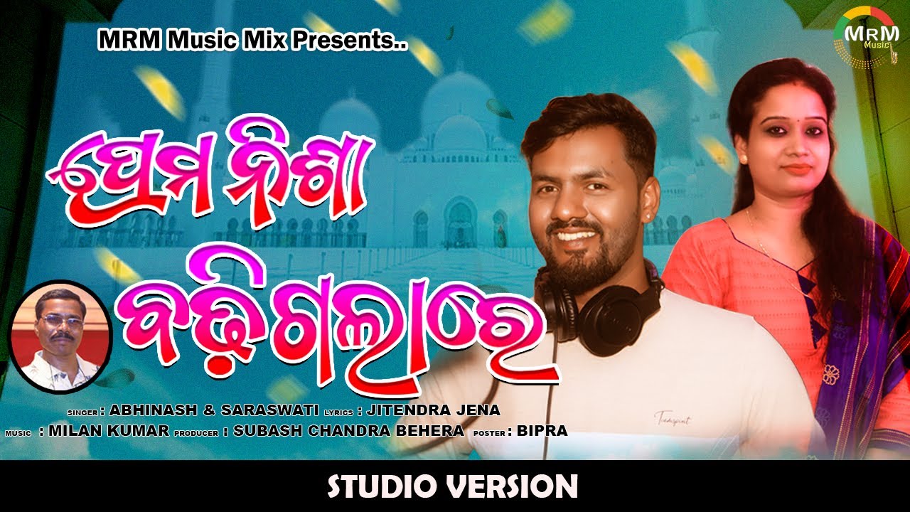 Prema Nisha Badhi Galare | New Romantic Song | Abinash Dash | Saraswati ...