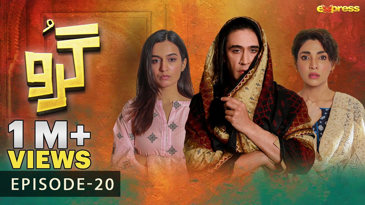 Guru Episode 20 - Ali Rehman & Zhalay Sarhadi - Express TV - YouTube