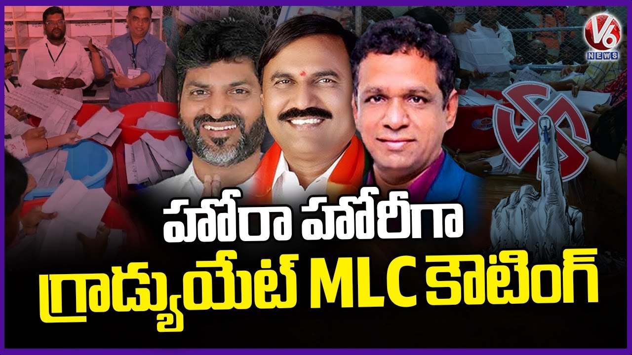 Graduate MLC Counting Continues In Karimnagar | Narender | Anji Reddy ...
