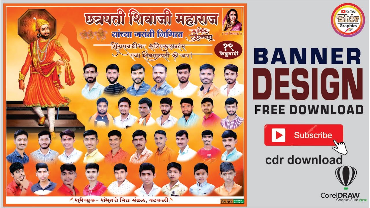 #37 SHIV JAYANTI BANNER DESIGN IN COREL DRAW #SOCIAL MEDIA# GRAPHICS ...