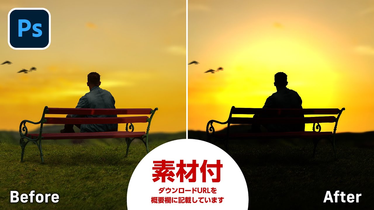 リアルな太陽を描いて逆光の写真をつくる【photoshop|tips】 Youtube