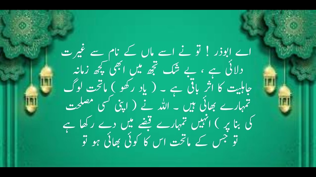 Sahih Bukhari Hadees NO. 31 | Hadees Nabvi in Urdu | Bukhari Shareef in ...