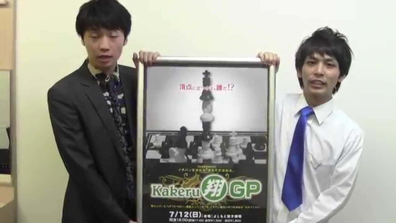 2015年7月度 Kakeru翔GP優勝者コメント【さや香】 - YouTube