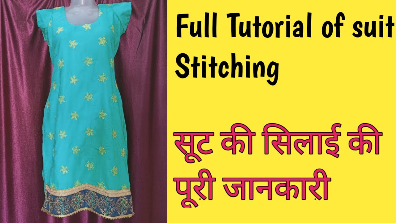Suit Stitching for Beginners at home | सूट की सिलाई की पूरी जानकारी ...