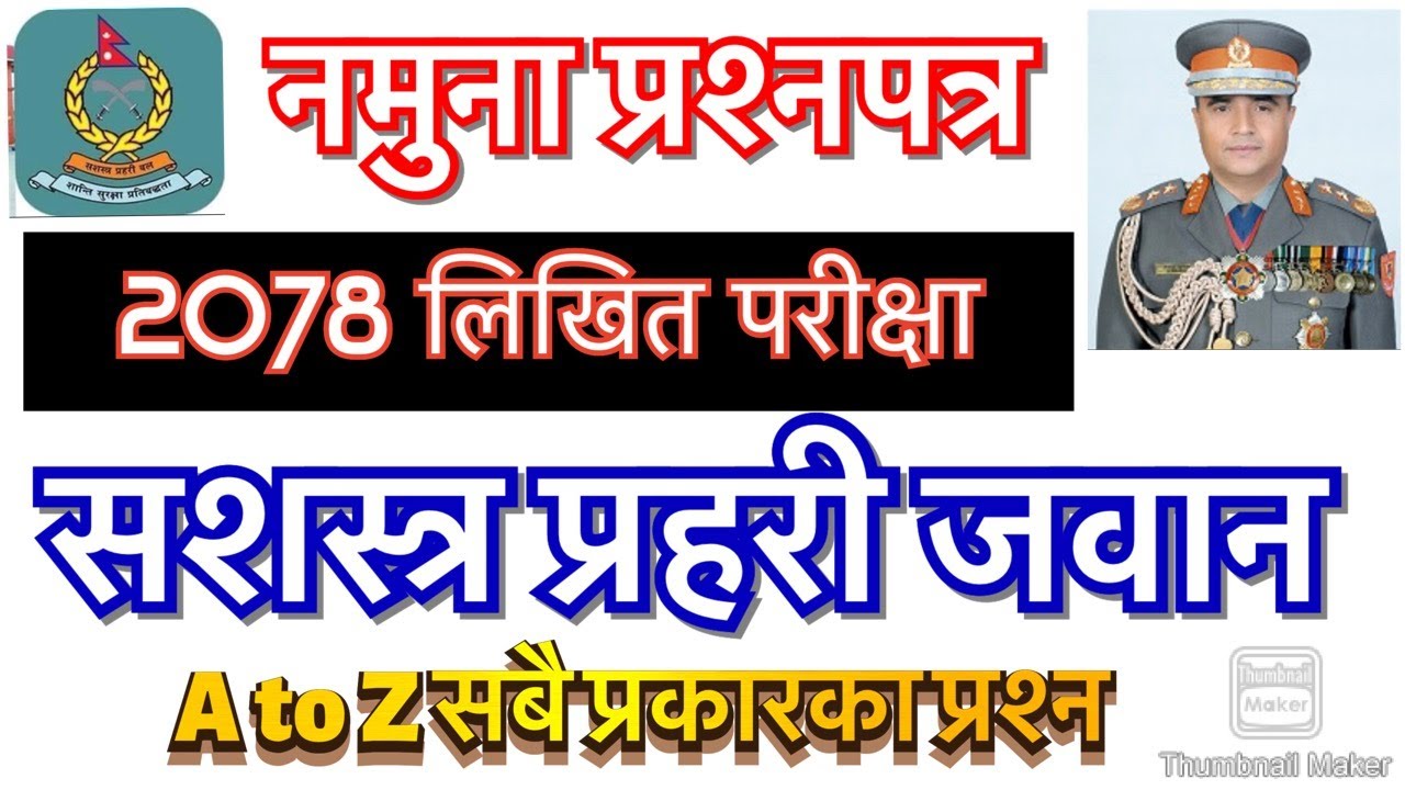 Apf jawan model questions 2078 || apf jawan tayari || loksewa tayari ...