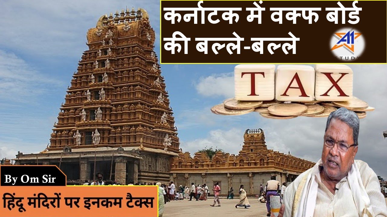 Karnataka Temple Tax Bill | The A1 Study #aadharcard #india #election ...