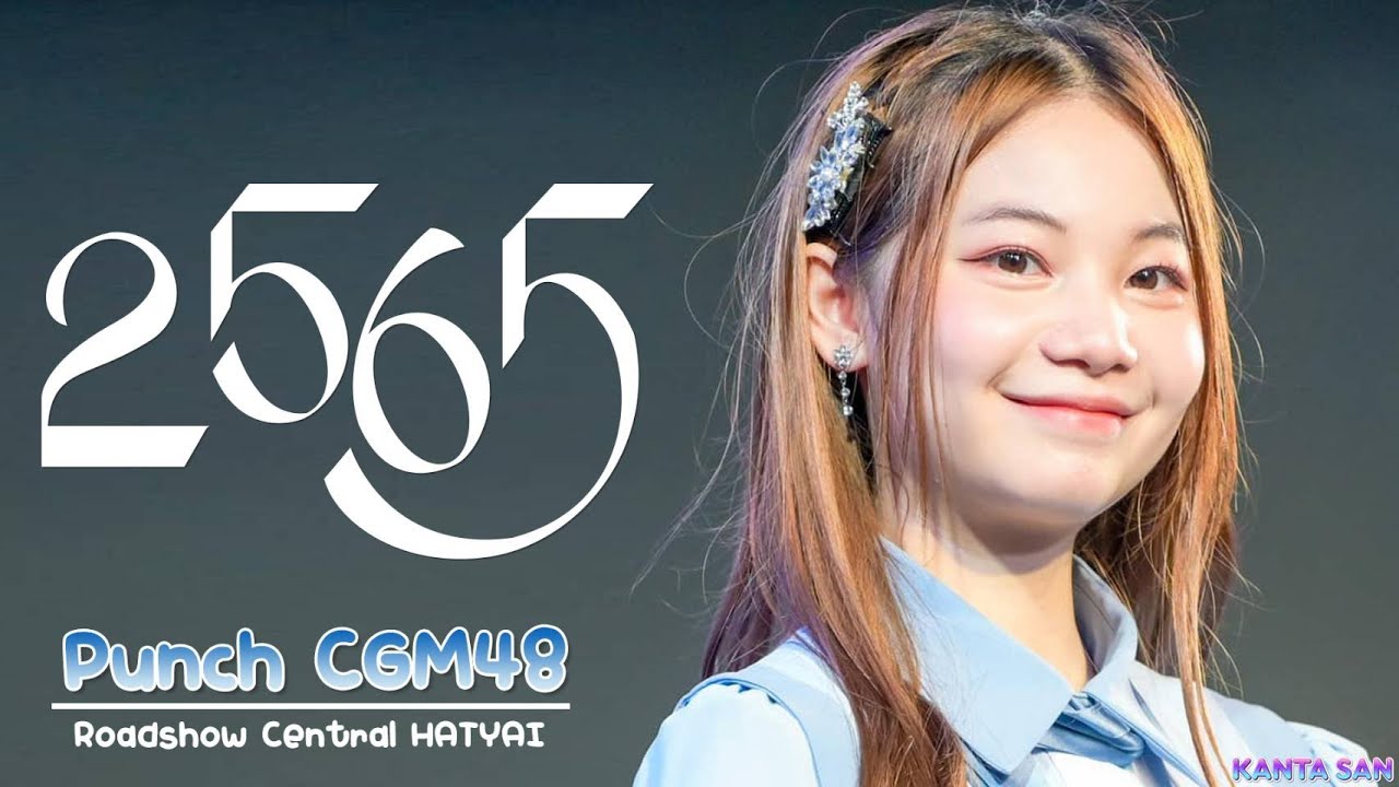 [FANCAM] Punch CGM48 - [28 JAN 2023] 2565 / CGM48 - YouTube