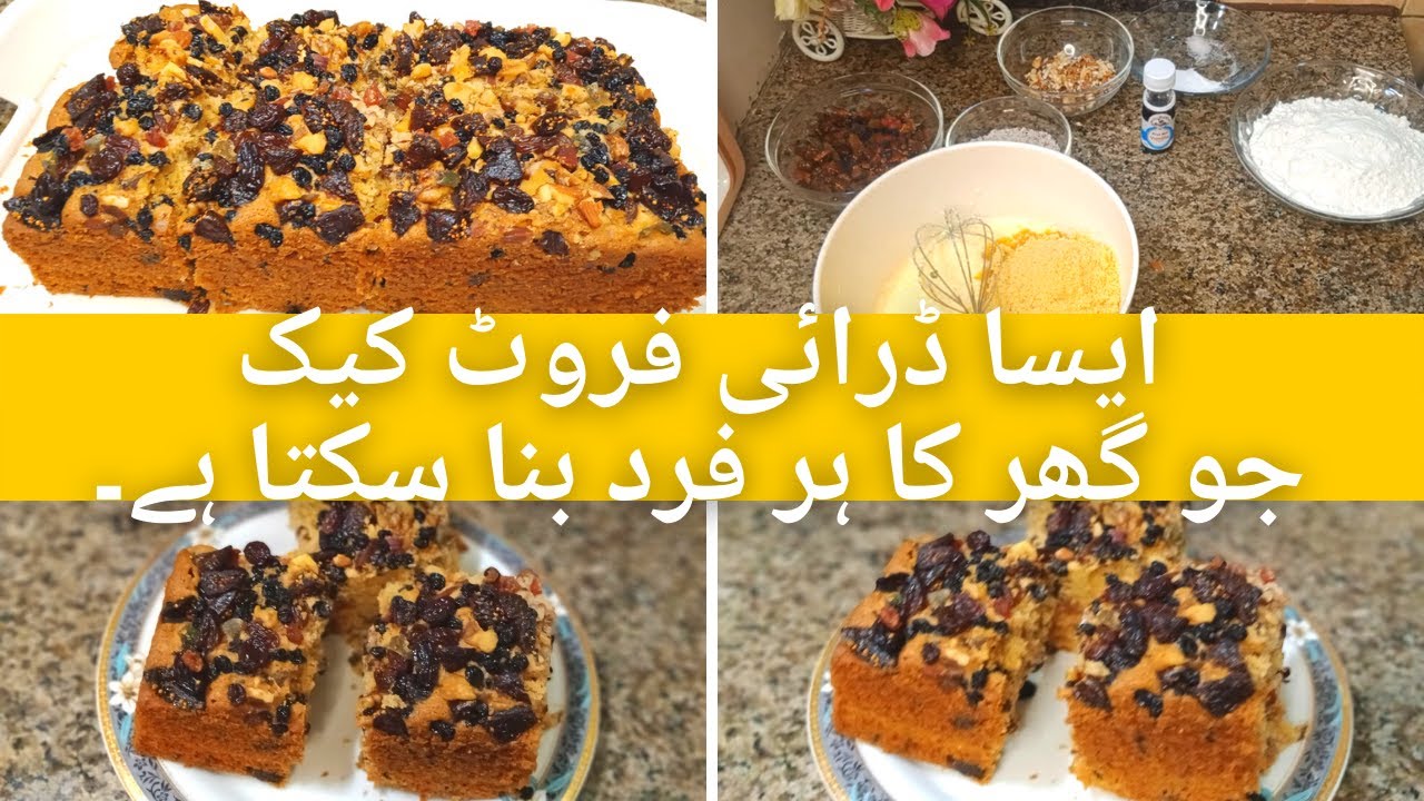 Cake | Dry Fruit Cake | Fruit Cake Recipe | Fruit Cake By Healthy Food ...
