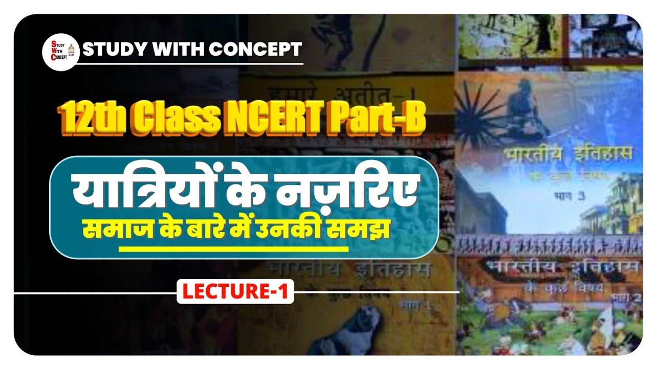 Ncert series||Medieval history class 12th part-B| Lecture-1 UPSC ALL ...