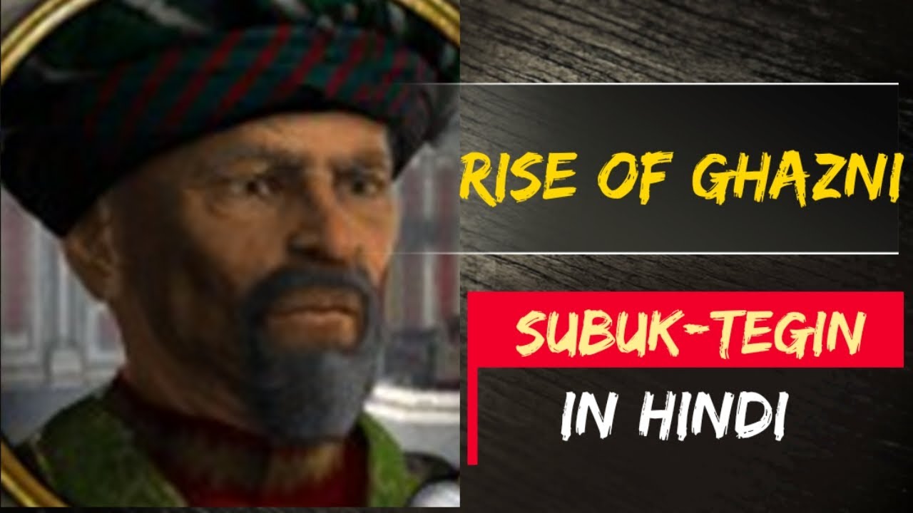 Rise Of Ghazni || गजनी का उत्थान ||ALP-TEGIN SUBUK-TEGIN || Medieval ...
