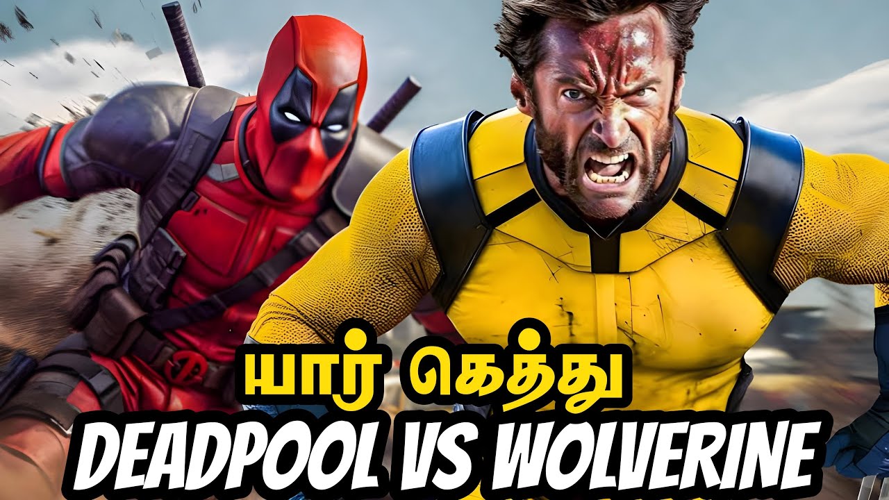 Deadpool vs Wolverine explained in Tamil (தமிழ்) - YouTube