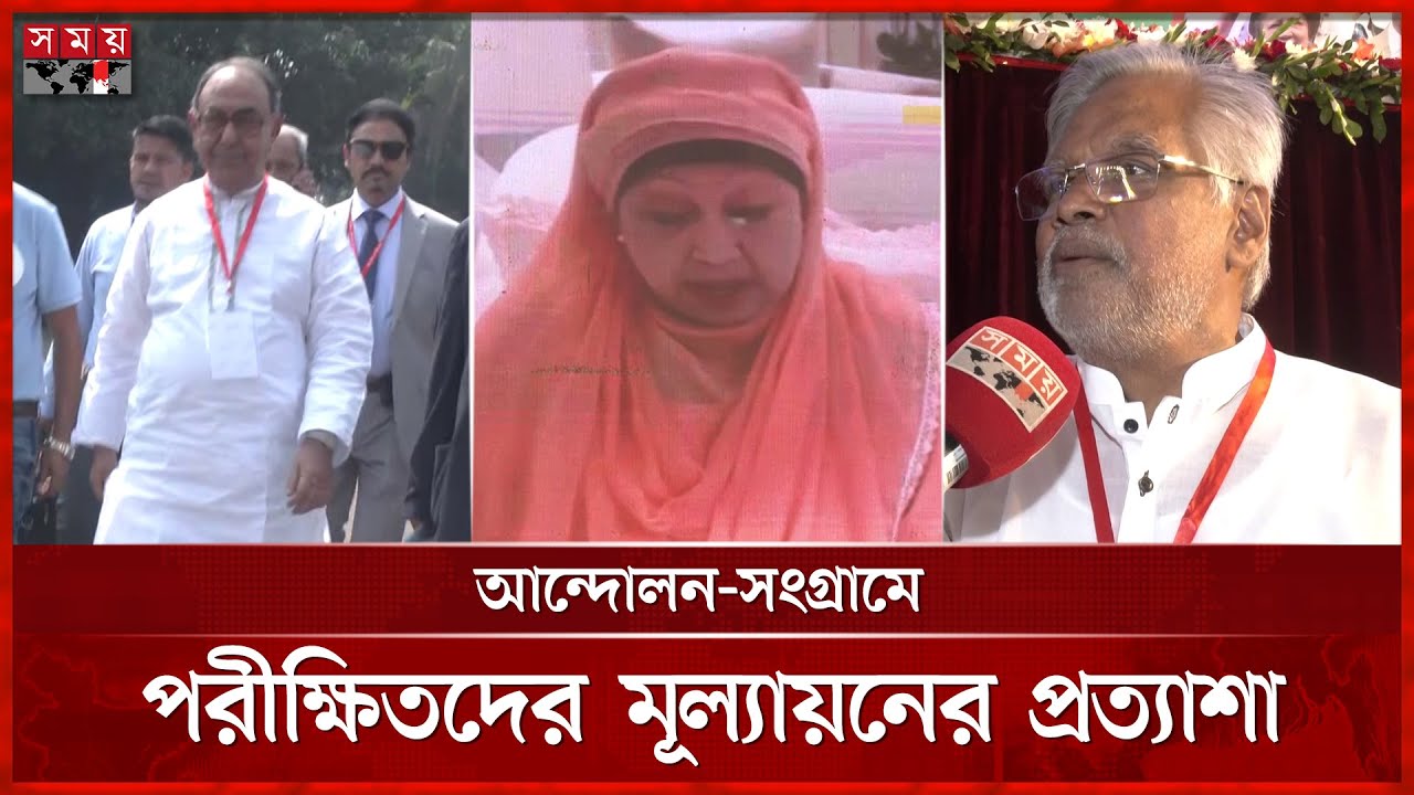 ৭ বছর পর বিএনপির বর্ধিত সভায় যোগ দিয়ে উচ্ছ্বসিত নেতারা | BNP Leaders ...