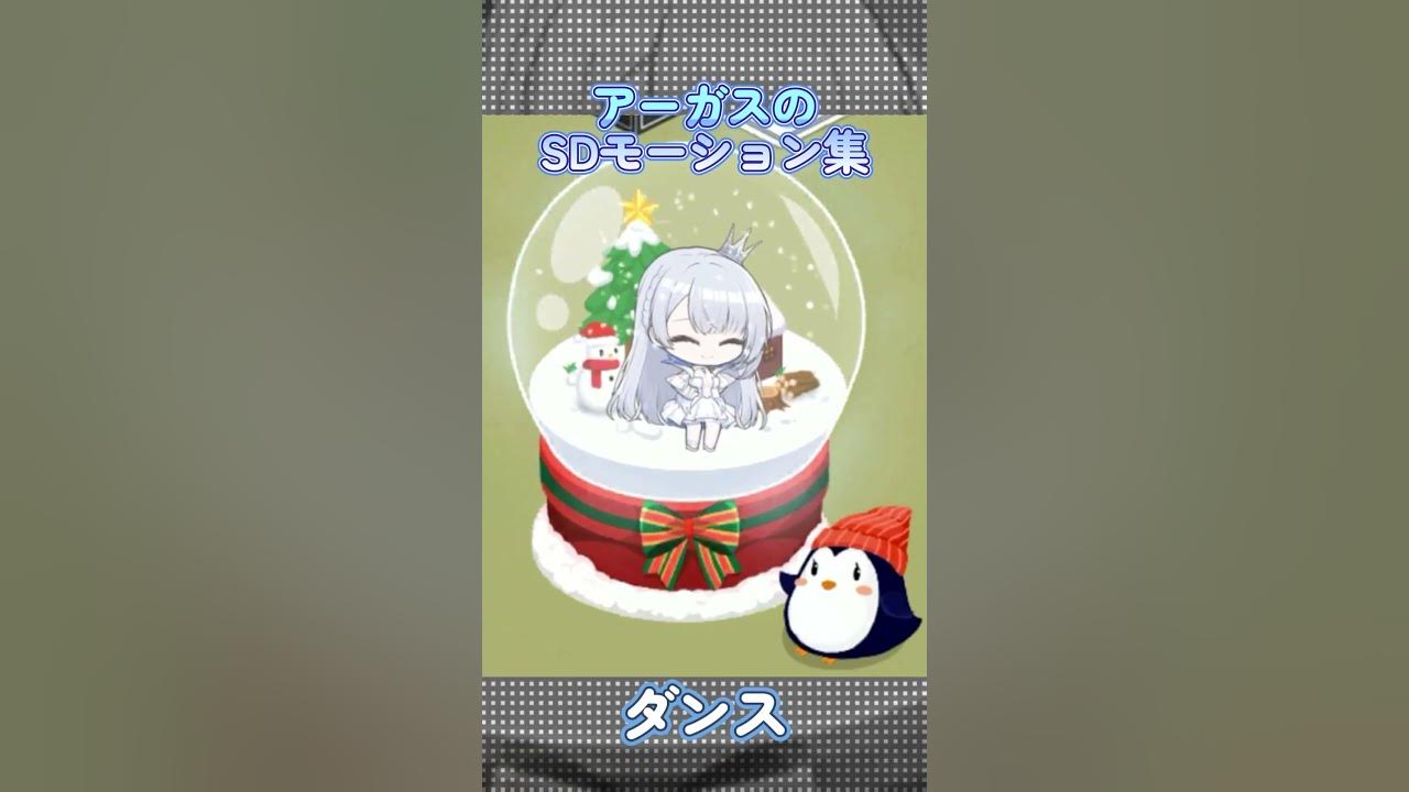 【清純スケベ系サキュバスお嬢様】アーガスのsdモーション集【アズールレーン アズレン】 Youtube