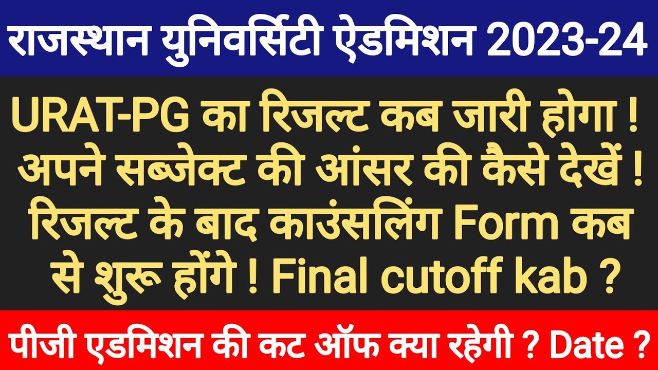 Rajasthan University pg admission cut off 2023 | RU PG Admission cut ...
