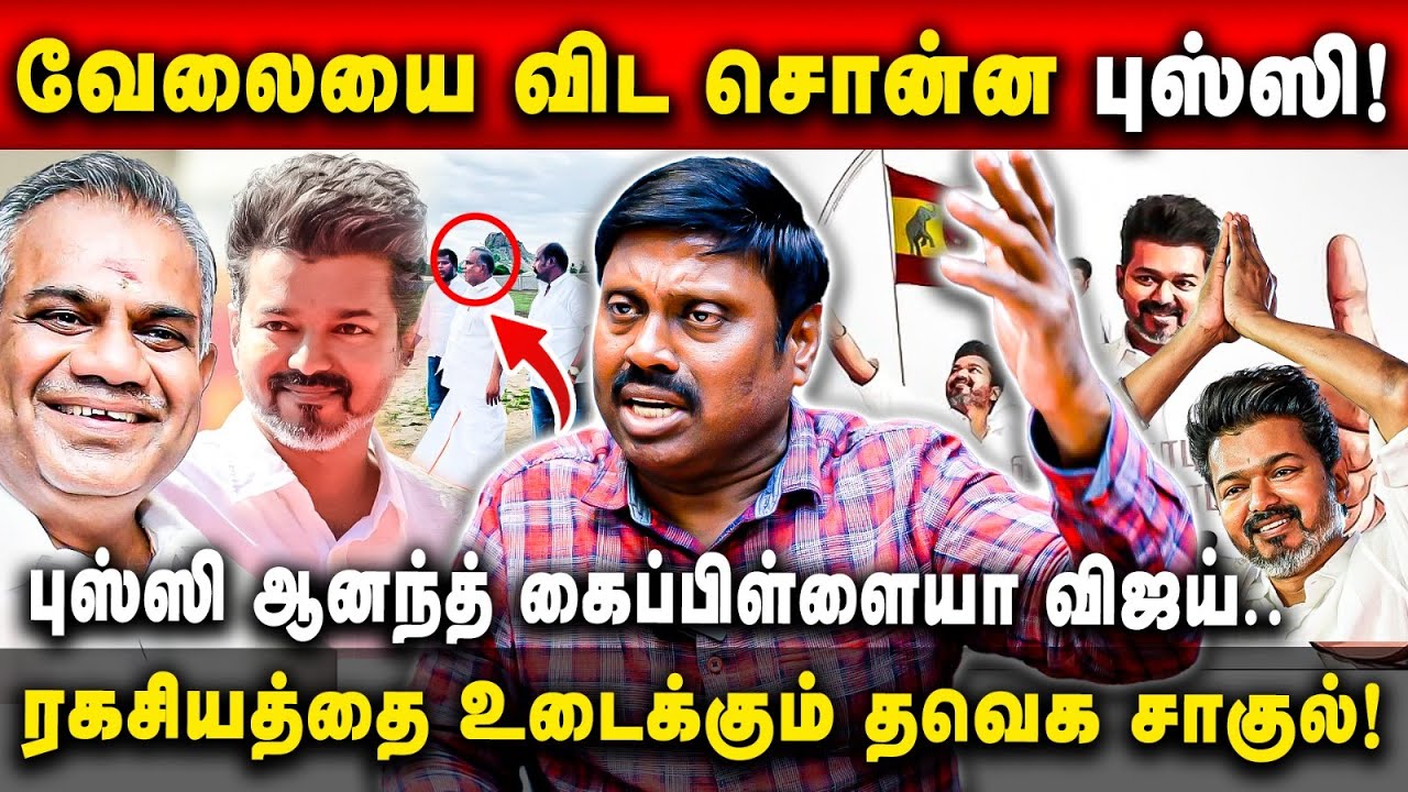 Busy Anand Controversy Speech | விஜய்க்கு மீடியா பயமா ?திராவிடம் உங்க ...