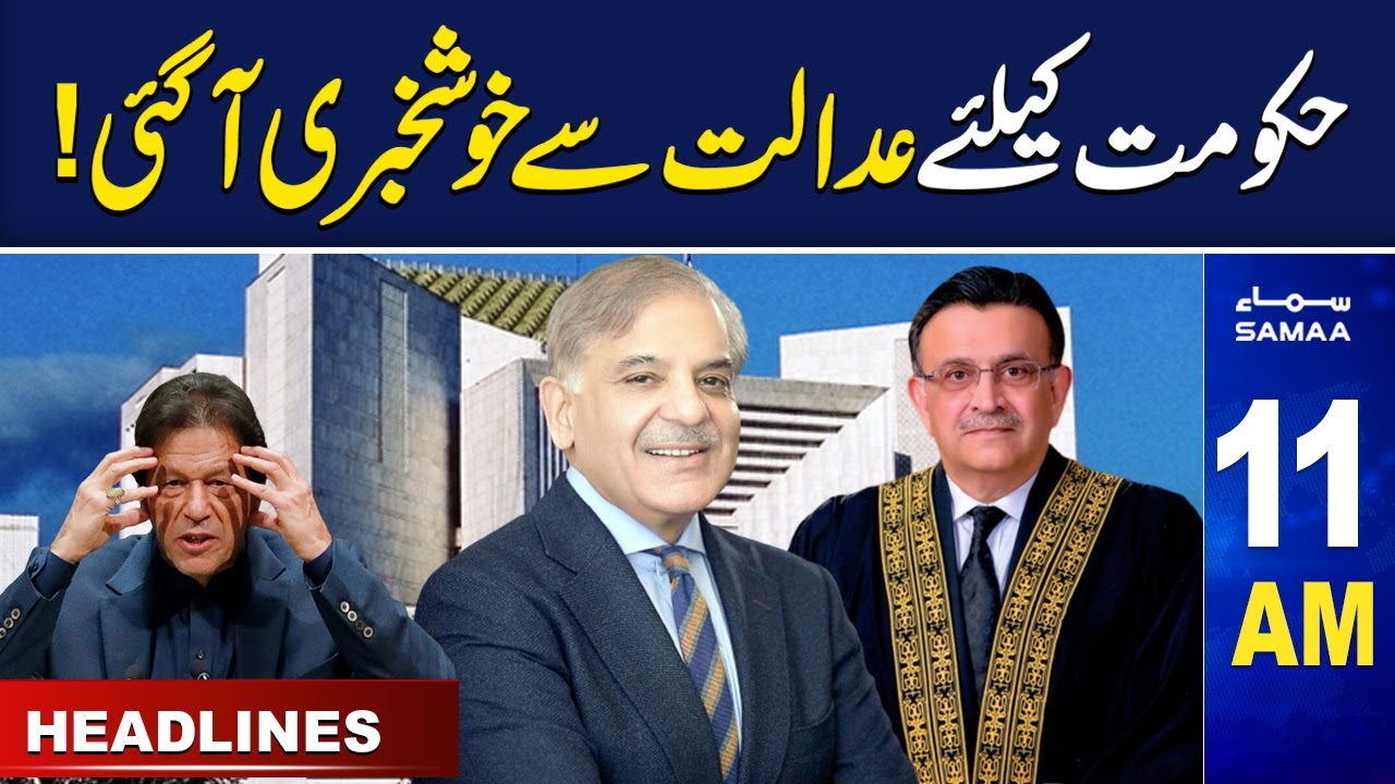Samaa News Headlines 11AM | SAMAA TV | 19th April 2023 - YouTube