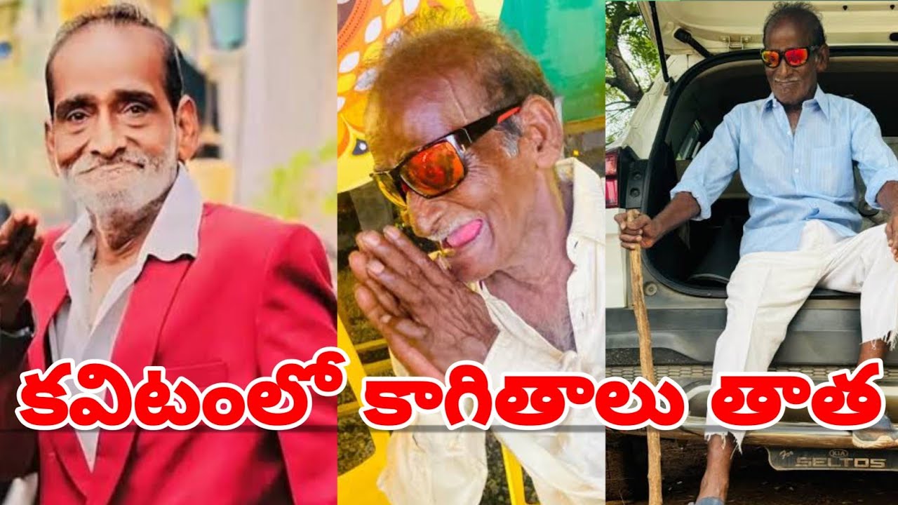 #KK Murthy కాగితాల తాత#funny - YouTube