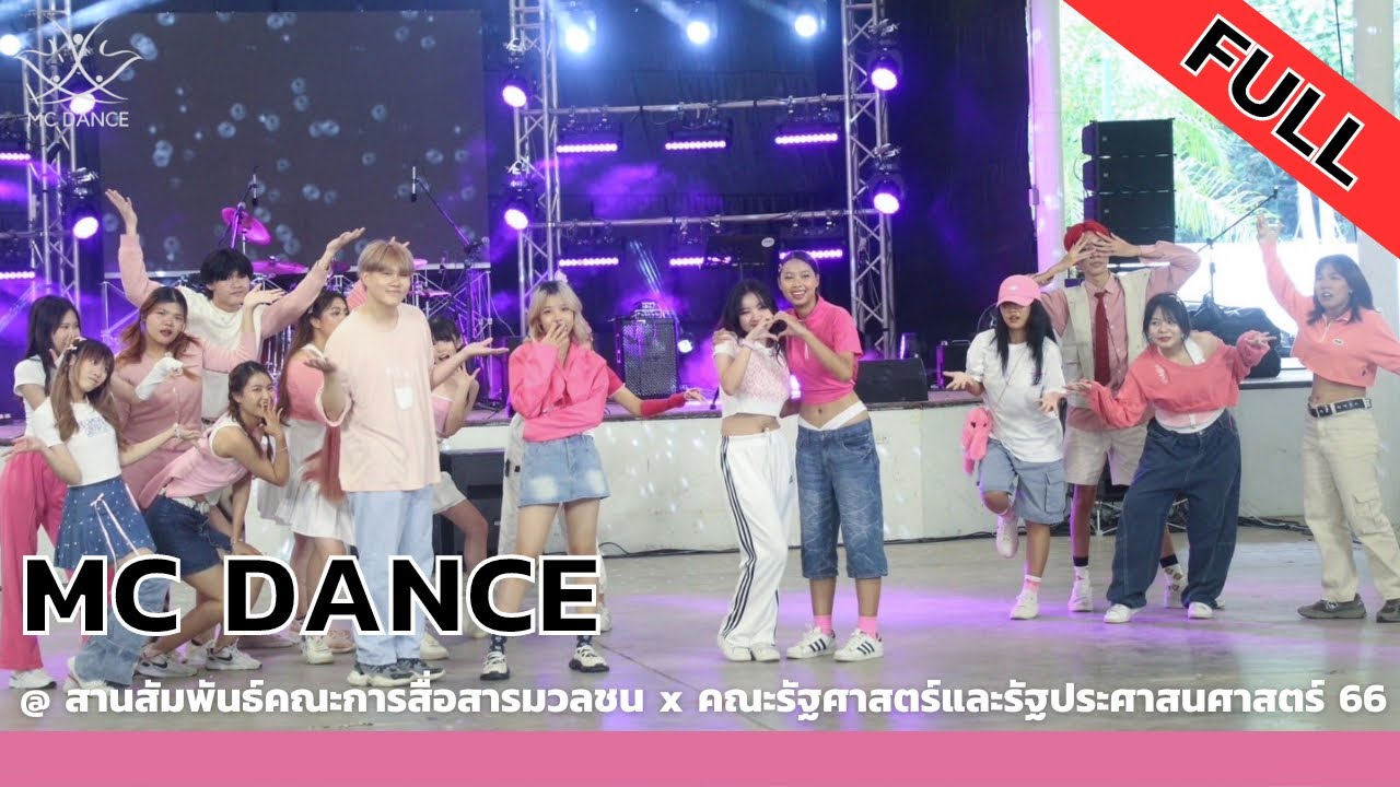 [FULL] MC Dance @ MASSCOMMxPOLSCI66 - YouTube