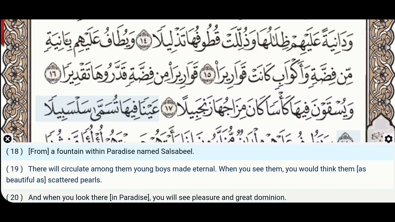 76 Surah Al Insan Abdul Basit Mojawad Quran Recitation Arabic Text English