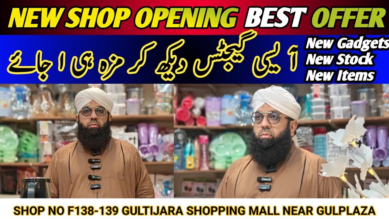 IMRAN ATTARI GADGETS WHOLESALER SUPPLIER ONLINE BOOKING NUMBER 0308 ...