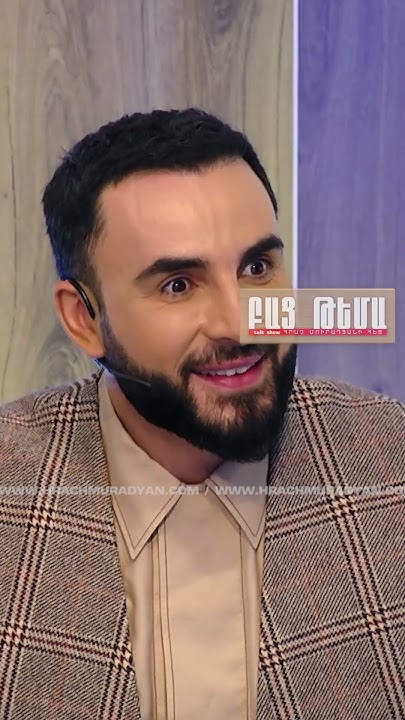 Ներսի Ու Դրսի Հայեր ԲԱՑ ԹԵՄԱ Youtube