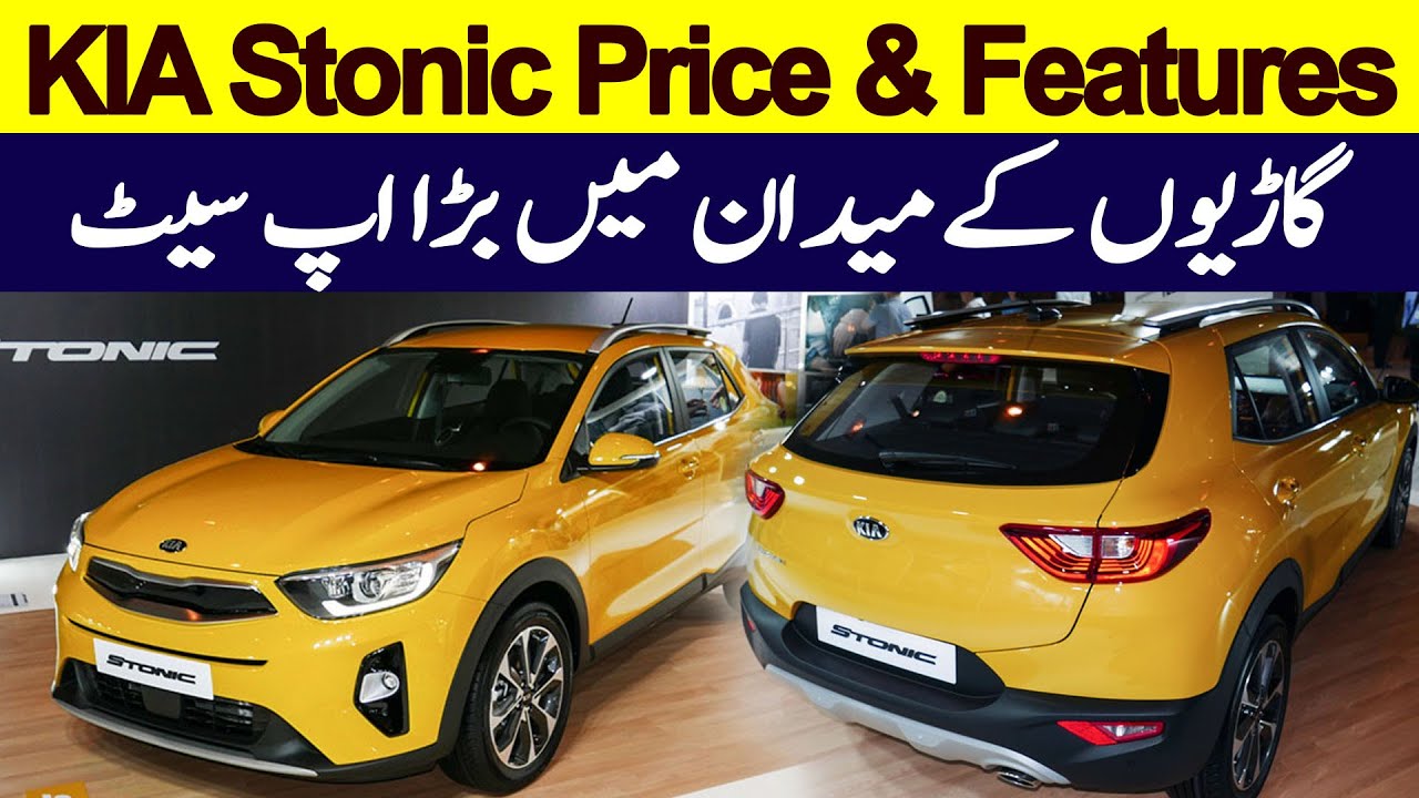 Kia Stonic Price, Specs & Features Revealed - Kia Stonic Ready to ...