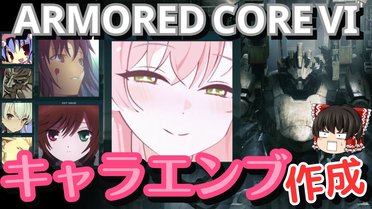 【AC6エンブレム】世界一簡単にキャラエンブレムを作る方法＜ゆっくり解説＞【ARMORED CORE VI】 - YouTube
