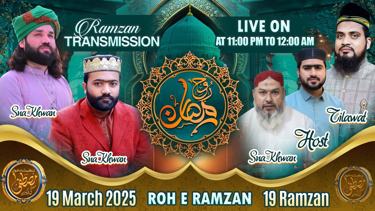 Rooh-e-Ramzan Transmission | 19TH Ramzan | With Tanzeem Sana Khuwan ...