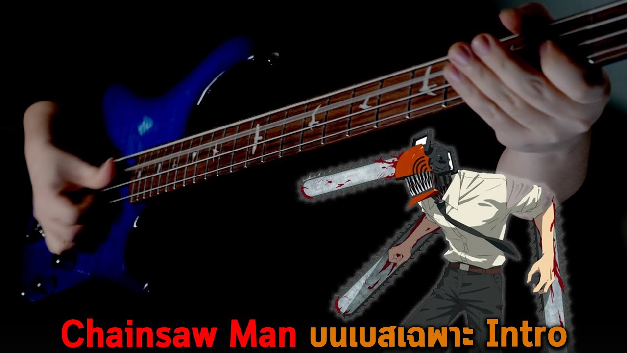 Chainsaw Man บนเบสเฉพาะ Intro kick back - YouTube