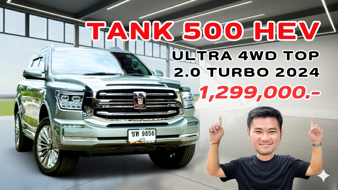 GWM TANK 500 HEV ULTRA 4WD Top 2024 เลขไมล์ 11,000 Km.ราคา 1,299,000 ...