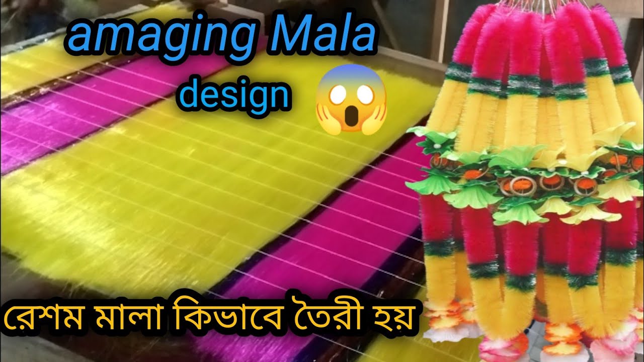 রেশম মালা তৈরীর সহজ উপায়!/ how to making mala /#youtube #makmala # ...
