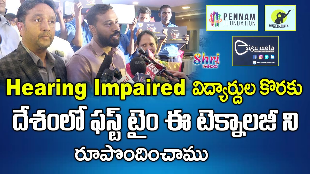 Nextel Meta CTO Hemanth about Launching E Sign Meta App for Hearing ...