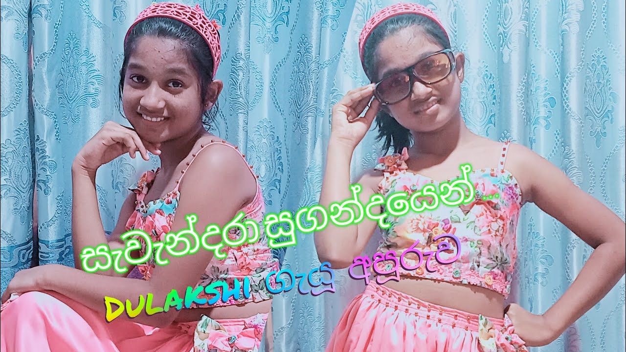 Sawandara sugandayen ( සැවැන්දරා සුගන්දයෙන් ) | Dulakshi Umayangana ...
